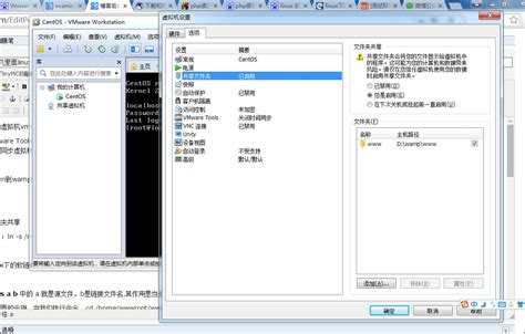 虚拟机里面linux下生成软链接文件共享 bodhicitta 博客园 虚拟机里面linux下生成软链接文件共享 bodhicitta 博客园