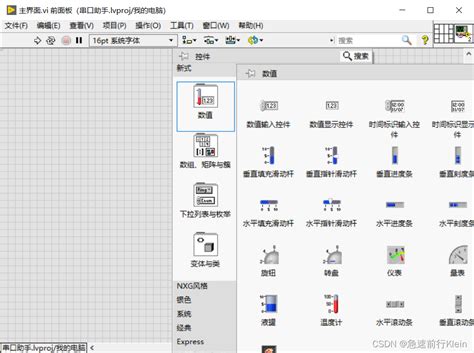 labview软件开发（二） 编写串口助手（二） labview串口开发 csdn博客