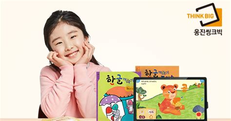 디지털 지면 결합 학생별 맞춤 학습법 제시