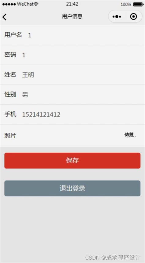 Java一起捞餐厅点餐和管理系统（源码开题） Csdn博客
