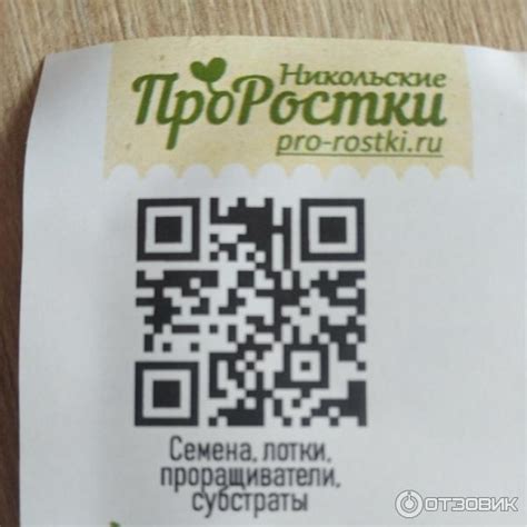 Отзыв о Семена брокколи Никольские ПроРостки | Огород круглый год