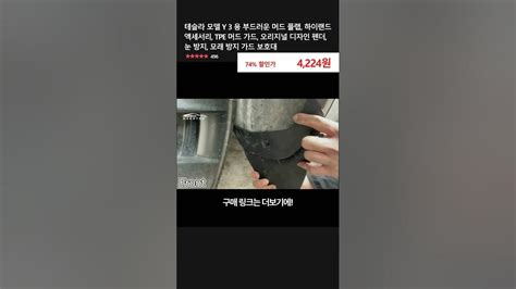 테슬라 모델 Y 3 용 부드러운 머드 플랩 하이랜드 액세서리 Tpe 머드 가드 오리지널 디자인 펜더 눈 방지 모래 방지 가드 보호대 Youtube