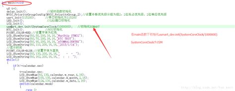 寒假学习之stm32（11） Usmart的调试stm32的usmart Csdn博客