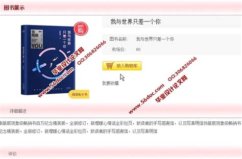图书电商网站的设计与实现 含图书推荐 php mysql 含录像 php 56设计资料网