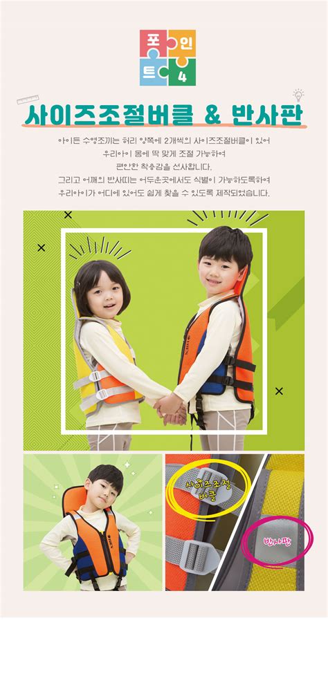 물놀이·계절완구 유아 아기 어린이 키즈 남아용 여아용 구명조끼 부력보조복 국내생산 오늘의집 쇼핑