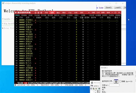 逆向通达信level 2 续九 无帐号打开itrend研究版） Bbqz007 博客园