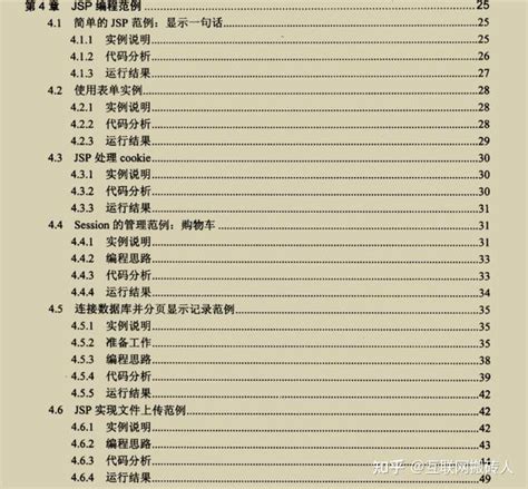 github100k star的消息中间件pdf：java中间件技术及其应用开发 知乎