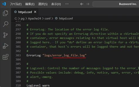 Apache Errorlogディレクティブ：エラーログファイルの名前を設定する