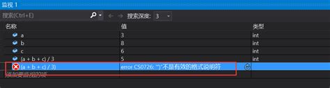 Visual Studio 调试系列6 监视变量（使用监视窗口和快速监视窗口） Csdn博客