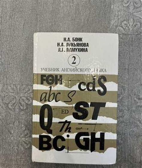 Учебник английского языка Бонк 2 часть Москва Festima Ru 403387434