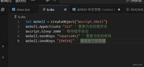 Windows 通过openssh 远程执行命令（bat和vbs配合使用）bat脚本怎么使用openssl命令 Csdn博客