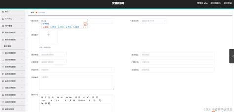 【附源码】计算机毕业设计安徽旅游网（javaspringbootmysqlmybatis论文web安徽旅游网站可修改代码 Csdn博客
