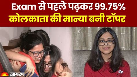Cisce Topper 2023 Manya Gupta Of Kolkata Got 99 75 Shares The