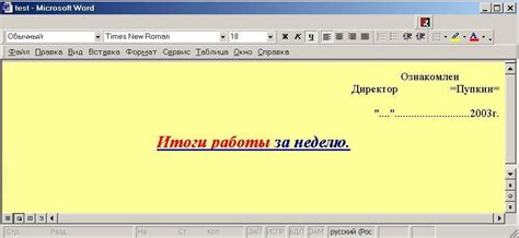 Ole Word C Builder Word и Excel помощь в работе с программами