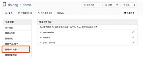 Git Server Side Hook 试用 荣锋亮 博客园