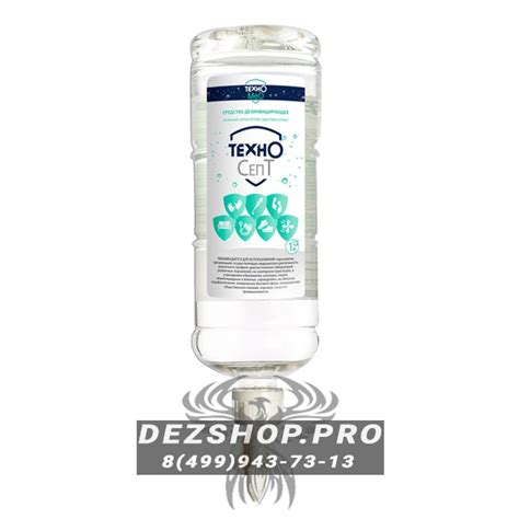 ТехноСепт - DEZSHOP.PRO - Интернет-магазин по продаже профессиональных ...