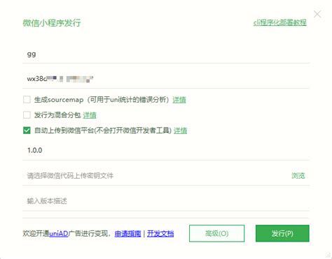 玩转 uniapp 全端开发 DCloud问答