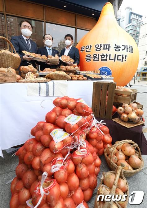 Spc 농협은행 무안 양파 농가 응원합니다 네이트 뉴스