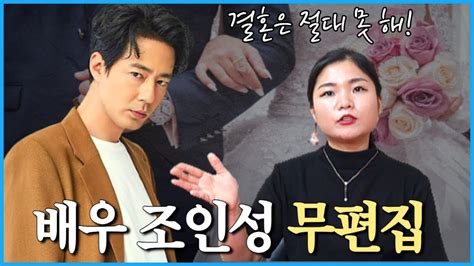 무편집] 배우 조인성 올해 밀수로 대박을 친다 Youtube