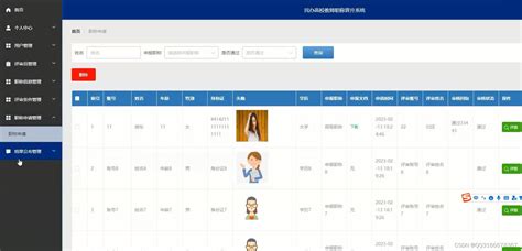 前后端分离nodejsvue高校教师职称评审系统 Csdn博客