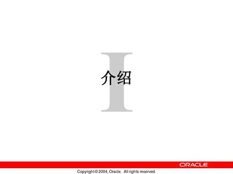 db2数据库基本语法教程 word文档在线阅读与下载 无忧文档