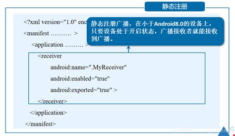 android移动应用基础教程【广播机制】 订阅广播机制 csdn博客