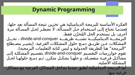 Algorithmsdesignpowerpointslidespptx