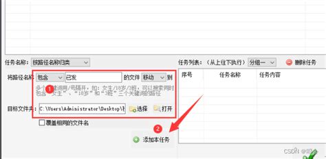 文件批量移动：按路径名称指引，高效文件管理与批量归类实战 批量文件查找移动 csdn博客