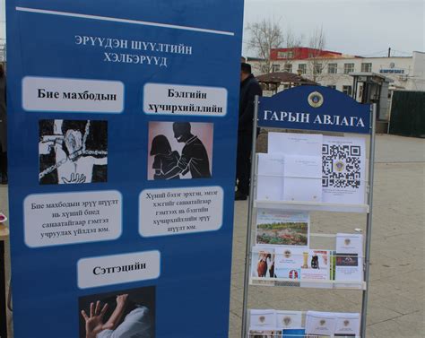 ЭРҮҮДЭН ШҮҮХЭЭС УРЬДЧИЛАН СЭРГИЙЛЭХ ЧИГЛЭЛЭЭР НЭЭЛТТЭЙ ХААЛГАНЫ ӨДӨР ЗОХИОН БАЙГУУЛЛАА Улсын