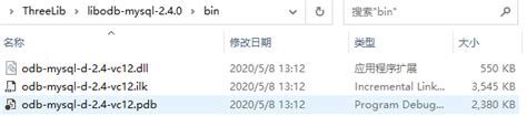 Vs2019 编译 Odb Mysql24详细过程“odbprehxx” No Such File Or Directorylibodb Mys Csdn博客