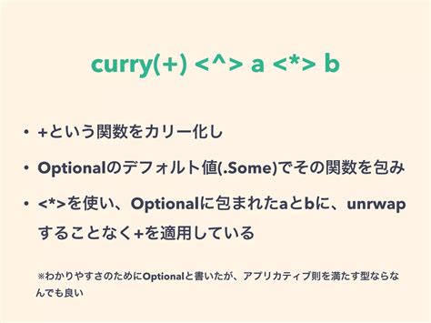 Applicative Functors In Swift Ppt