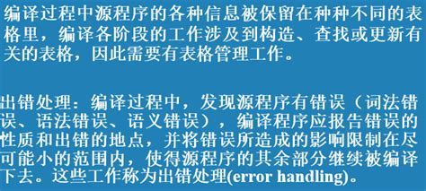 编译原理 第一章（源程序、目标程序、解释器、编译器、词法语法语义分析） 编译原理目标程序 csdn博客