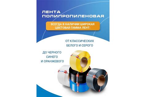Полипропиленовая лента Волга Полимер 12x0.5 мм, белая, 500 м, 125 кгс ...