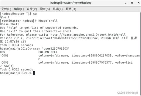 【大数据存储与处理】实验一 hbase 的基本操作