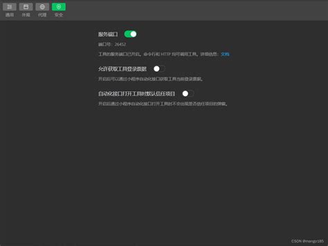 微信小程序自动化测试：python minium python 使用minium csdn博客