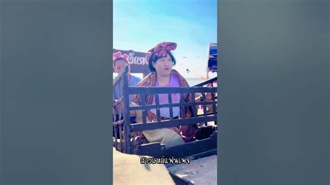 สาวแหล่แฟนเพจ Youtube