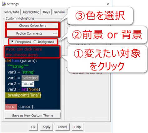 Python初心者向けidleのウィンドウサイズ・フォント・配色のおすすめ設定 隣it