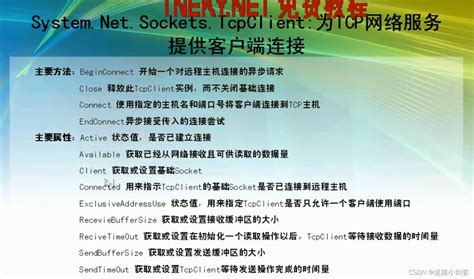 c 计算机网络基础 网络编程（一） udpclient client属性 csdn博客