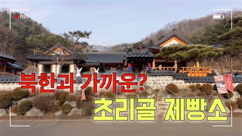 초리골제빵소 서울근교카페 파주가볼만한곳파주카페추천신상카페 Vlog Youtube