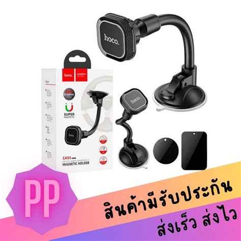 ขาตั้งมือถือในรถแบบแม่เหล็ก Hoco Car holder CA55 Astute series for ...