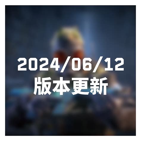 Day2 Cs2 迷你更（612） ⠀ 開通專屬更新ㄉig帳號ㄌ 🔍csnewshubtw ⠀ Animation －修正