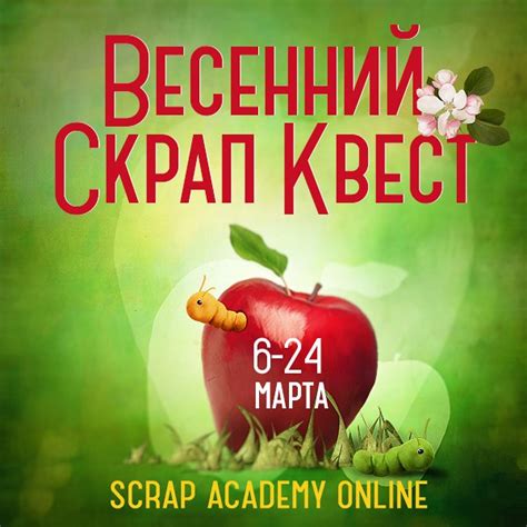 Скрап с Анфисой