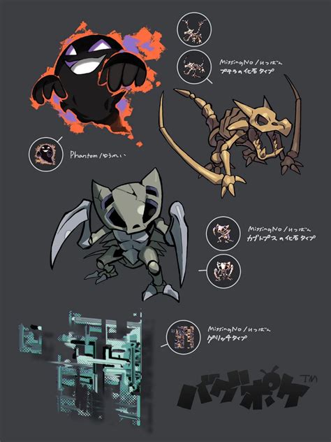Artwork Of Missingno In 4 Of Its Different Forms By 1 Of The Official