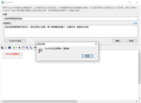 使用chatgpt和ezdml迅速高效生成可运行的软件系统原型 Ezdml 数据建模 使用chatgpt和ezdml迅速高效生成可运行的软件系统原型 Ezdml 数据建模
