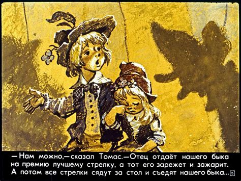 О.Пройслер. Маленькая Баба-Яга