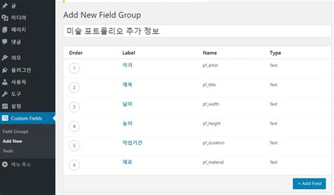사용자 정의 필드와 Acf Advanced Custom Fields 플러그인 Wpbox Kr