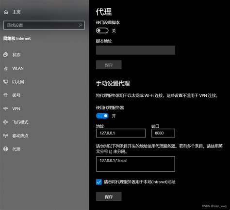 Mitmproxy的使用mitmproxy使用 Csdn博客
