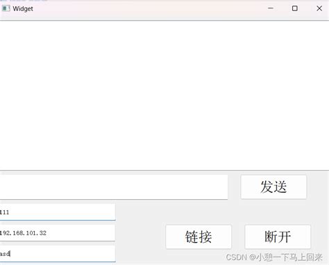 Qttcp服务器与客户端通信实现 Csdn博客