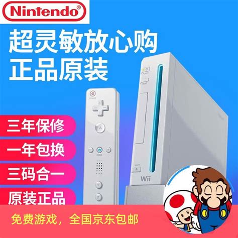 任天堂（nintendo）wii游戏机家用健身平衡体感游戏机家庭娱乐多人游戏机生日电子礼物 套餐4 500gb【图片 价格 品牌 报价】 京东