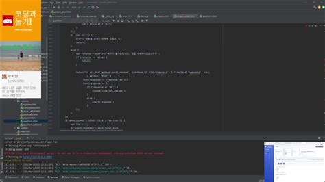 코딩과놀기 Flask 웹사이트 서비스 만들기 Youtube